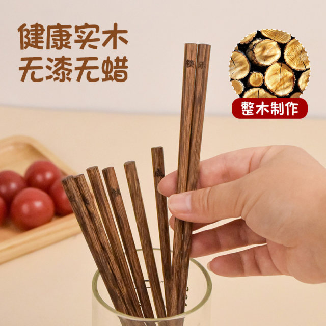 Chicken wing wood solid wood chopsticks for children special wooden ...