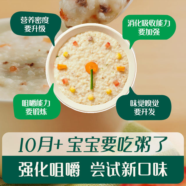 Ying's baby porridge and noodles, supplementary porridge, infant ...