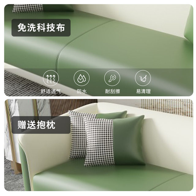 Technology cloth sofa small apartment simple modern living room bedroom ...
