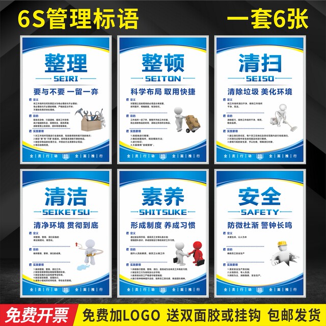 5S 6S 7S 8S 9S 10s 10S Management Labeling Brand Enterprise ...