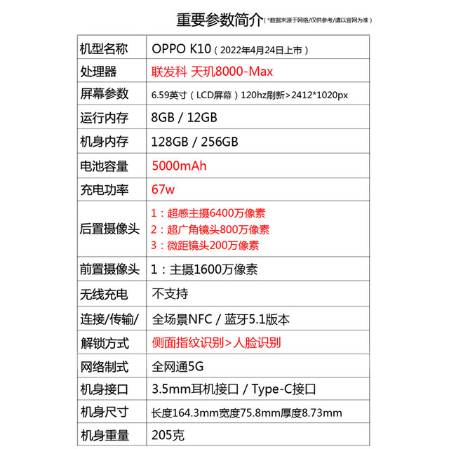 OPPO K10 Dimensity 8000 supports NFC 120hz high refresh screen large battery dual speakers 5G ...