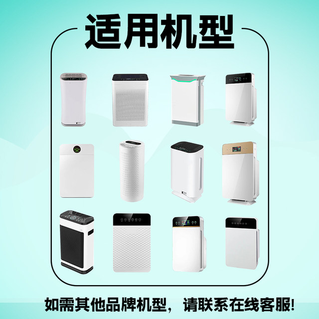 Suitable for TMAi/Aiko/Happiness Home air purifier filter to remove ...