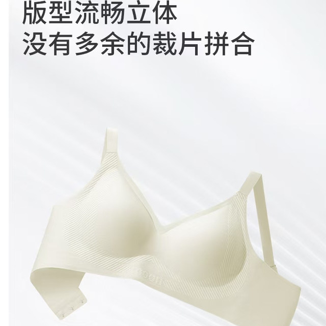 0326 Bebeya Two-piece Reduced Six Liquid Relief Nipple-Jelly Underwear ...