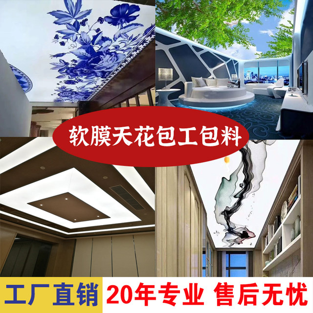Soft film ceiling white translucent film LED pull film A-grade ...