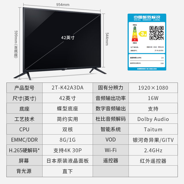 SHARP 42-inch small color TV imported high-definition full-screen smart ...