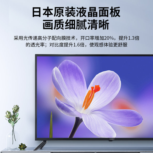SHARP 42-inch small color TV imported high-definition full-screen smart ...