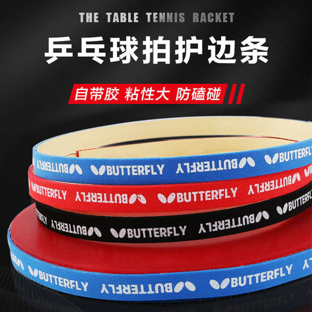 Table tennis racket edge protection table tennis base plate edge ...