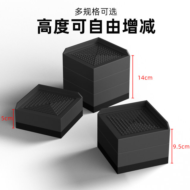 Table heightening mat sofa feet coffee table legs crib heightening ...