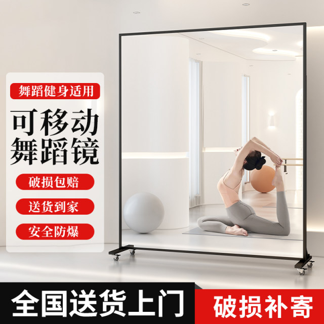 Can move dance mirror universal rotation mirror home mirror full -body ...