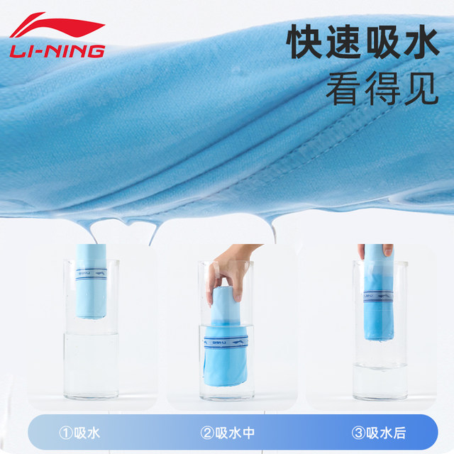 Li Ning swimming bath towel quick-drying towel water absorption sports ...