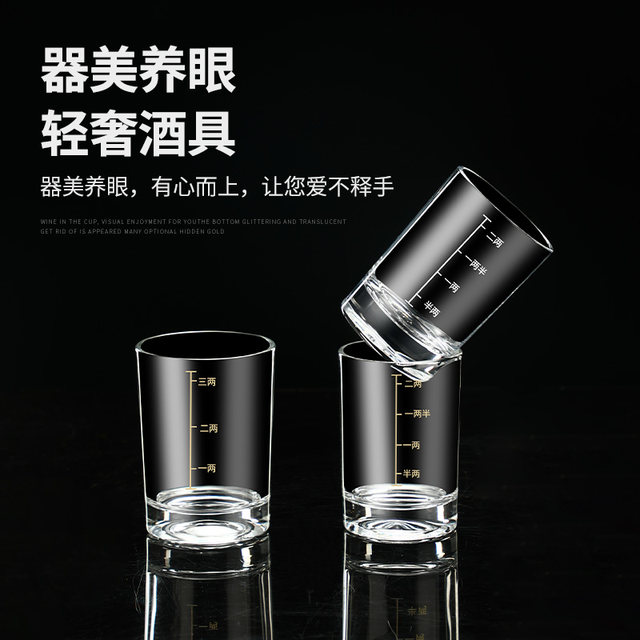 Baijiu glass with a scaled spirits glass set Household small wine glass ...