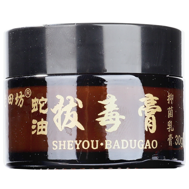 Laotianfang snake oil poisonous ointment antibacterial cream snake oil ...