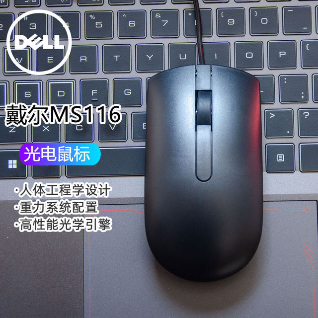 DELL Dell Mouse Wired Note Super Lands -Terminal Comprehensive Computer ...