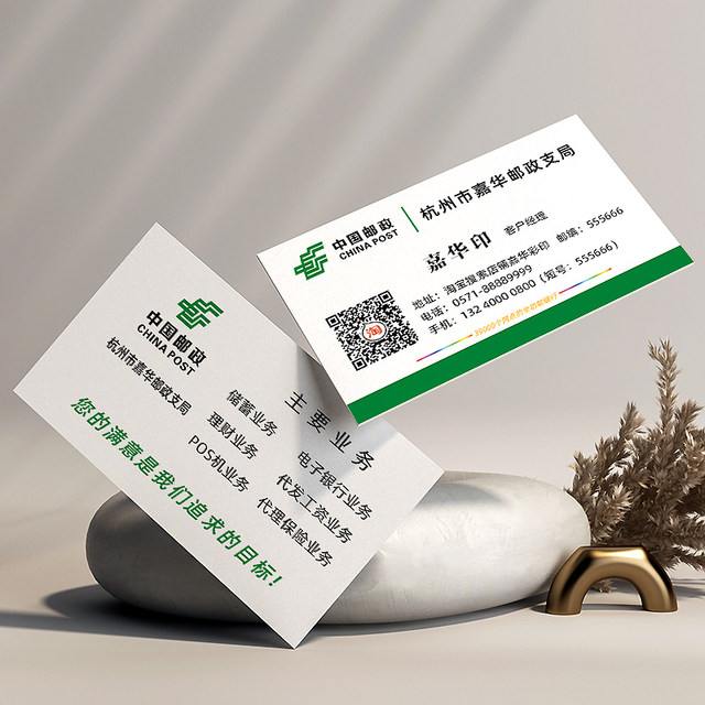 China Postal Savings Bank Manager Business Card Custom Custom Card ...