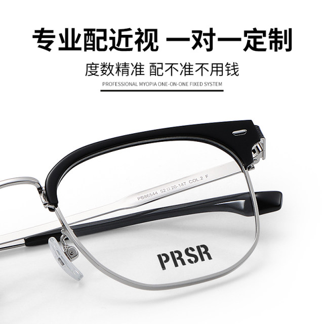 Pasha glasses frame eyebrow line half -frame fashion mirror frame men's ...