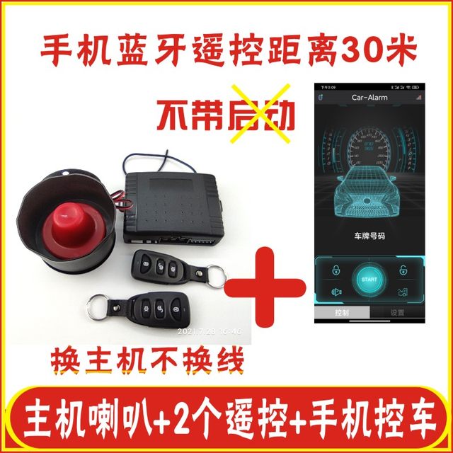 Suitable for Tie General Mobile Car Control New No-Click Remote Control ...