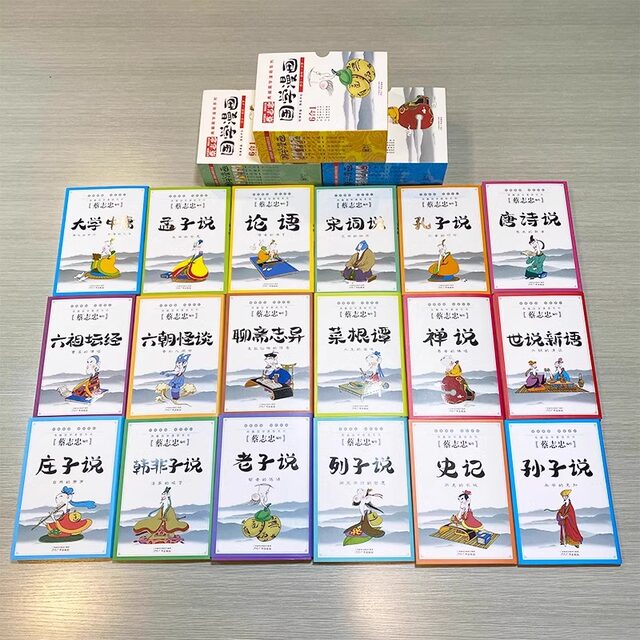 Genuine version Cai Zhizhong comics Chinese classic series (full ...