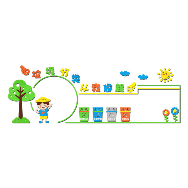 Class work column classroom blackboard newspaper learning garden layout ...