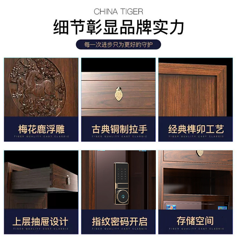 Tiger Brand Chinese Style Solid Wood Display Cabinet 110cm High Safe Box