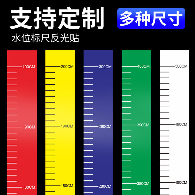 Water level line logo water tank pool liquid level scale sticker liquid ...