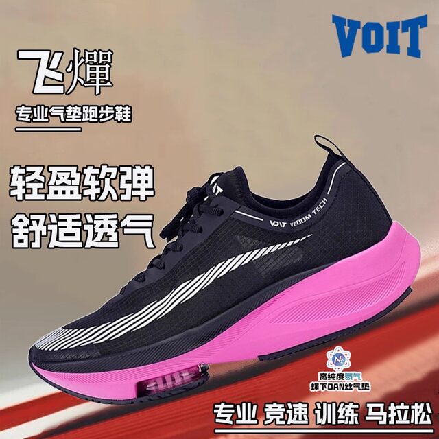 VOIT running shoes men's air-cushion running shoes women's marathon ...
