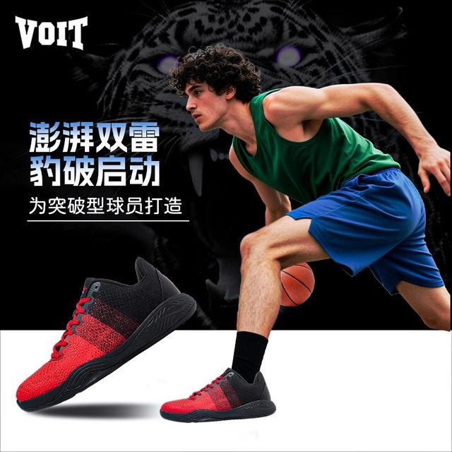 VOIT professional practical low-top basketball shoes men's mesh ...