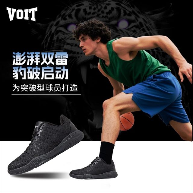 VOIT professional practical low-top basketball shoes men's mesh ...
