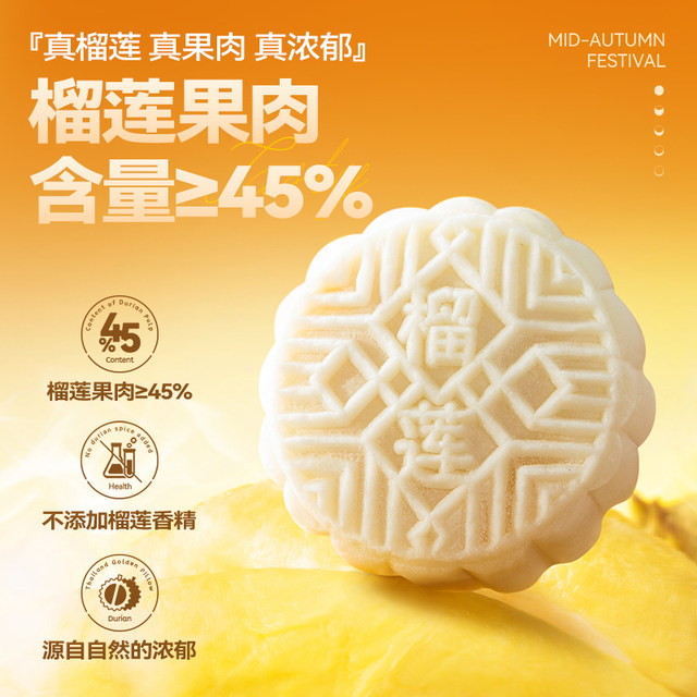 Lumang Yishi Jin Pillow Durian Ice Skin Mooncake High-end Gift Box ...