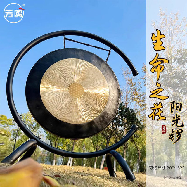 Fangou Sunshine Gong Culture Healing Yoga Meditation Gongle Yinle ...