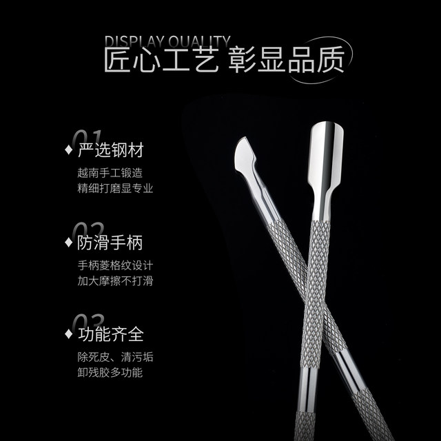 Gaoy Goya steel push nail dead skin push manicure tool to remove dead ...