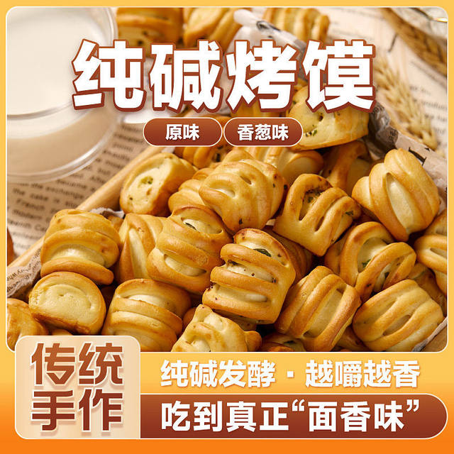 Shanxi soda ash grilled steamed bun slices, small steamed buns ...