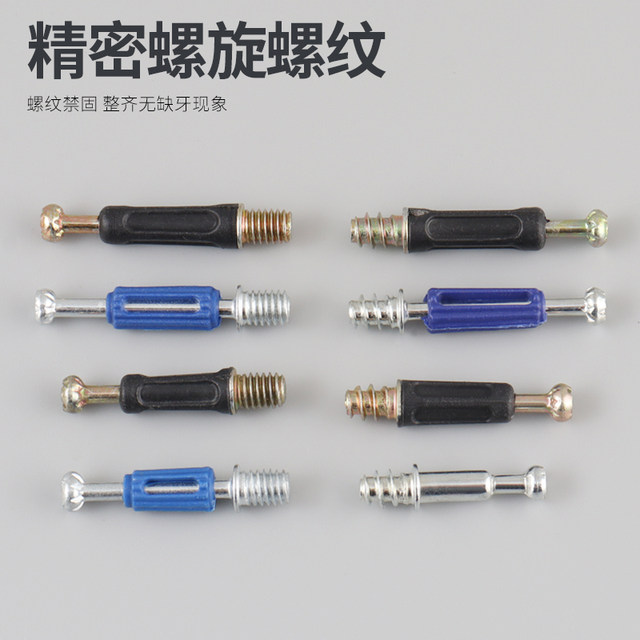 Three-in-one connection piece screw nut eccentric gurney body wardrobe ...