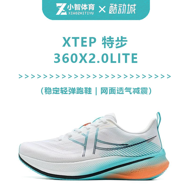 Xtep 360X2.0 LITE 2025 new men's and women's running shoes shock ...