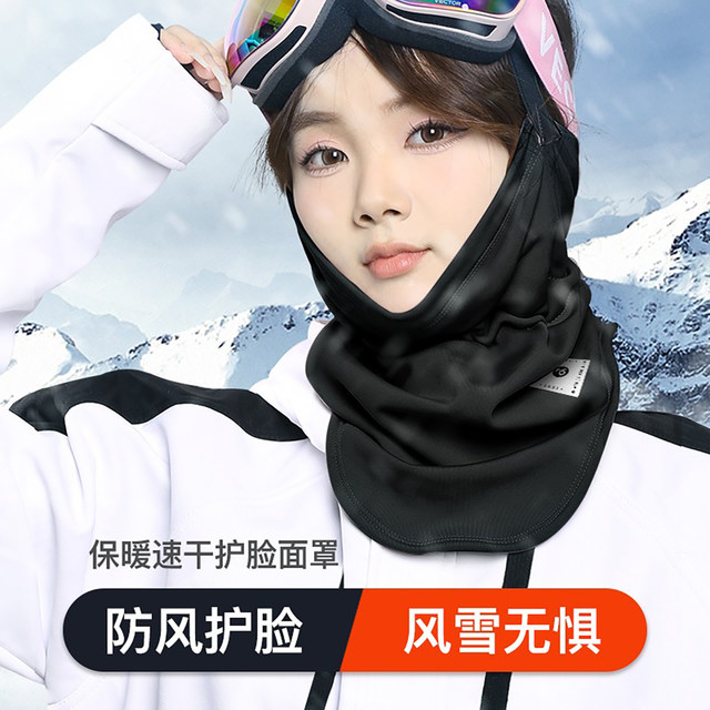 Ski face cover, windproof, cold and winter autumn and winter men's and ...