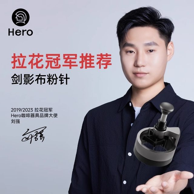 Hero Jianying Coffee Cloth Powder Needle Rotates Italian Coffee Powder ...