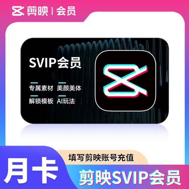 Chuangying member vip one month mobile version Chuangying silhouette ...