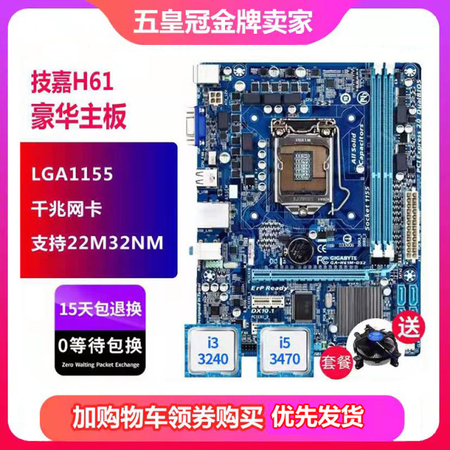 Gigabyte h61m-ds2 s2ph h61 b75 1155 desktop motherboard CPU four-piece ...