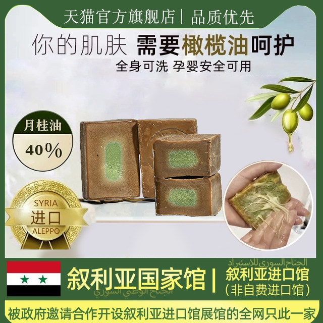 Syria imported Aleppo ancient soap ten years 40% laurel oil olive oil ...