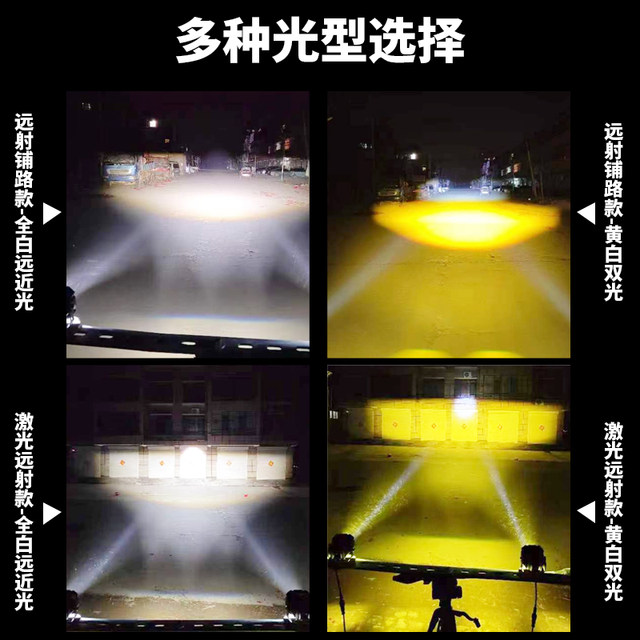 Ultra-bright laser light, high-beam spotlight, double-light lens ...