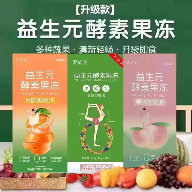 50 pieces of Fiber Runkang Prebiotic Enzyme Jelly Kaman Orange Enhanced ...