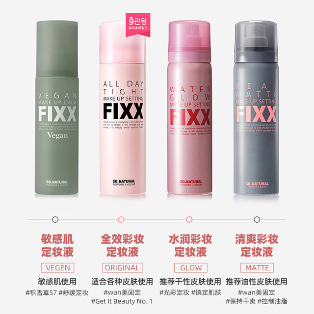 South Korea sonatural fixx fixed makeup spray durable waterproof oil ...