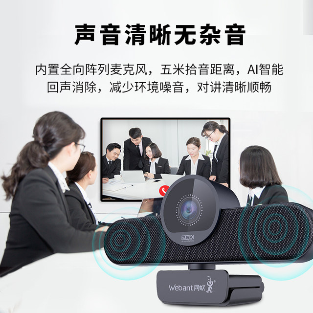 Oni 500W pixel 2.6K HD camera desktop computer home online class live ...