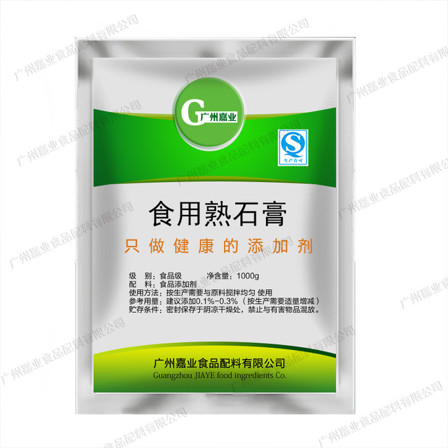 Care cooked plaster powder Make tofu point tofu brain, cold tofu flower ...