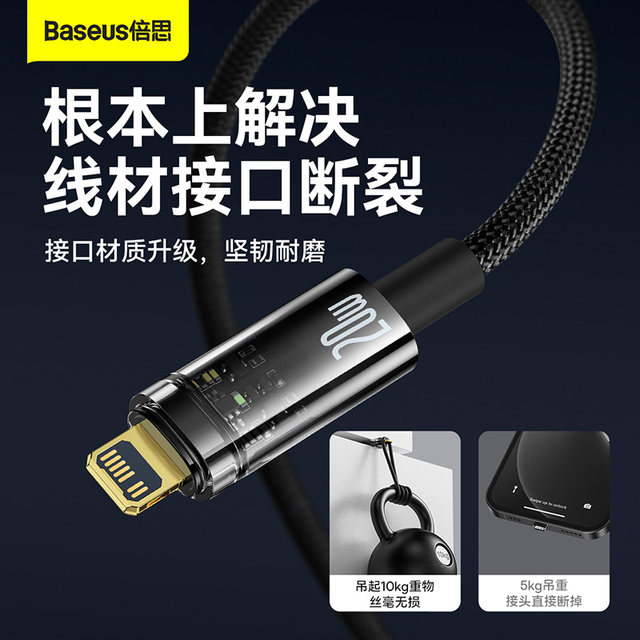 Besie is suitable for Apple 16promax with light data cable iPhone 15pro ...