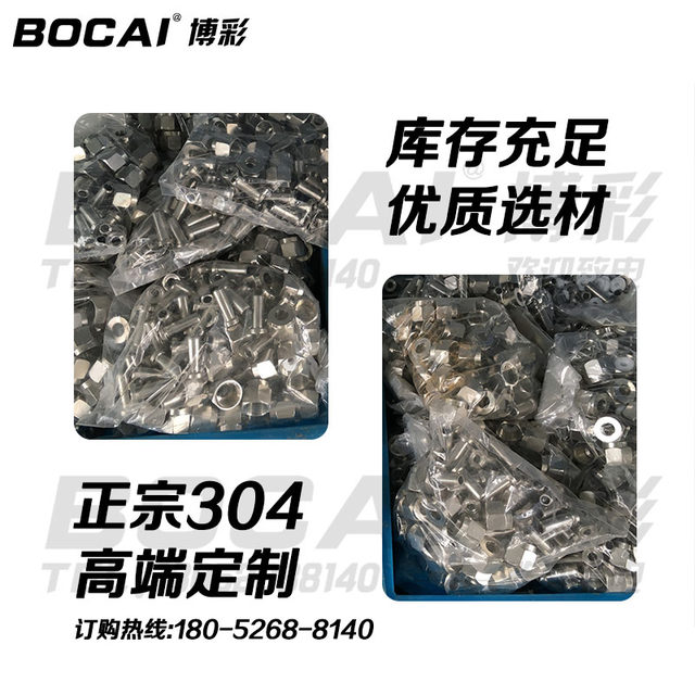 Thickened 304 stainless steel inner and outer wire conversion joint 4 ...