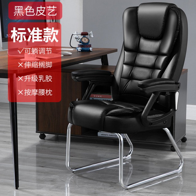 Computer chairs, home office chairs, lying on the boss chairs, four ...