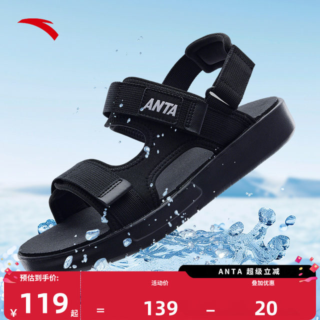 Anta men's sandals men's shoes summer new official genuine soft bottom ...