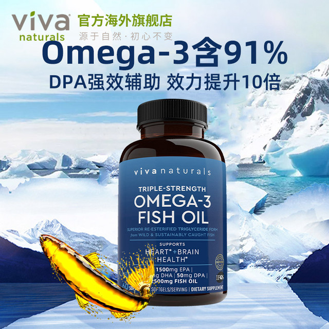 Viva imported high purity content rTG deep sea fish oil DPA natural ...