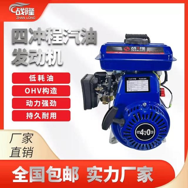154F small internal combustion engine four-stroke 152f sauce machine ...