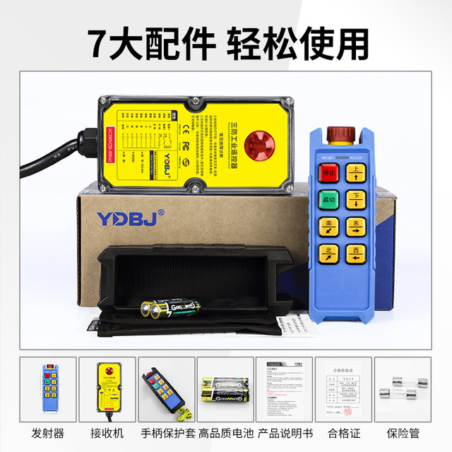 Yuding San Defense Industrial Remote Control F21-6S+Waterproof remote control Wireless ...